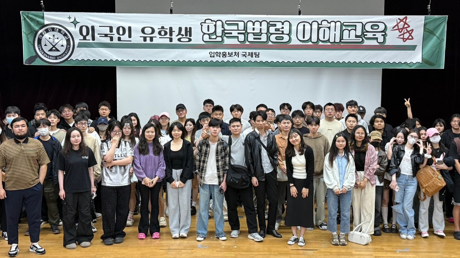 성공회대학교
