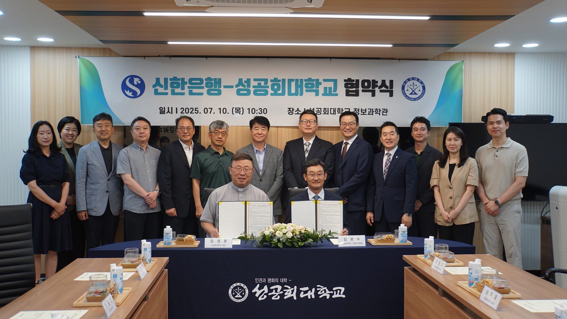 성공회대학교