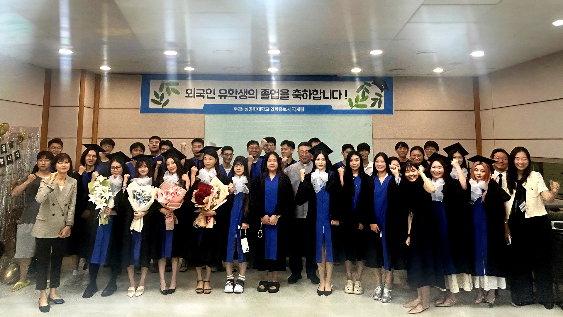 성공회대학교