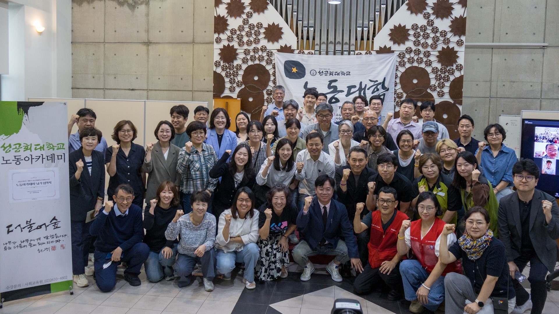성공회대학교