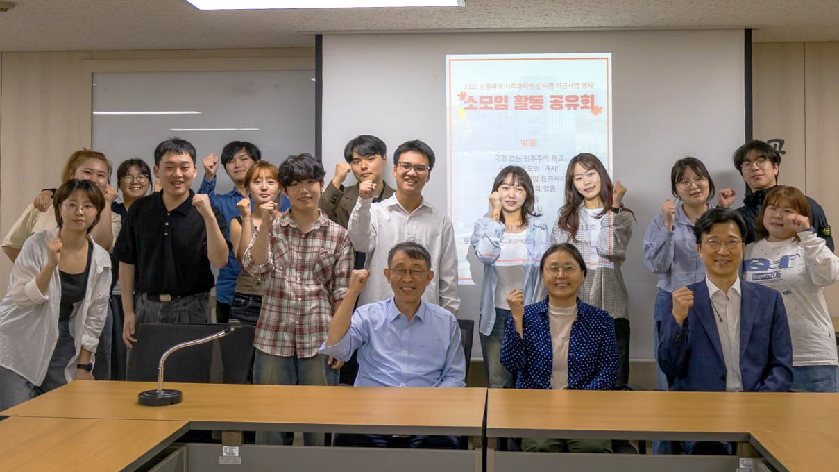성공회대학교